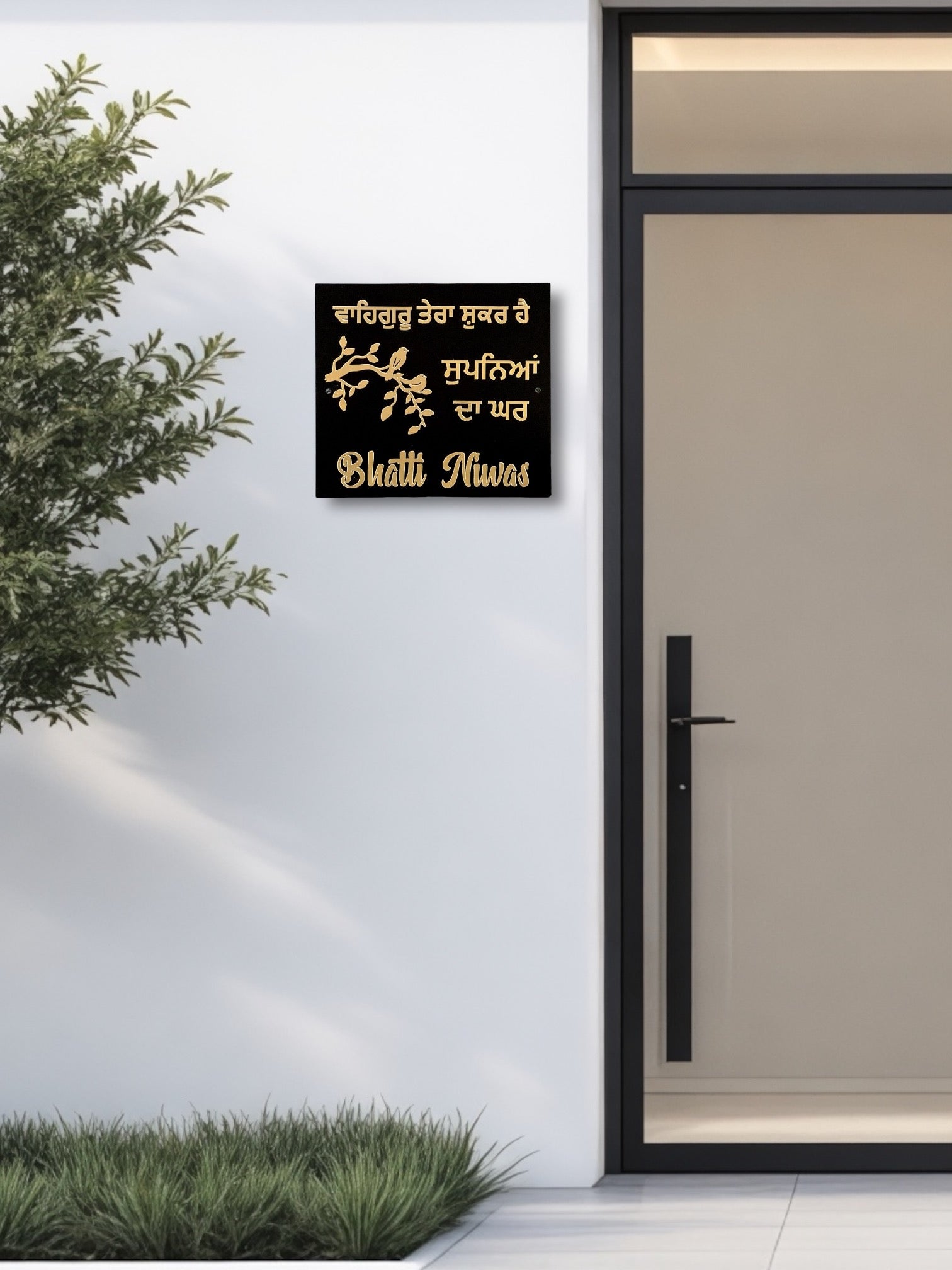 Supneyaa Da Ghar House Sign – Nanak Custom Artwork
