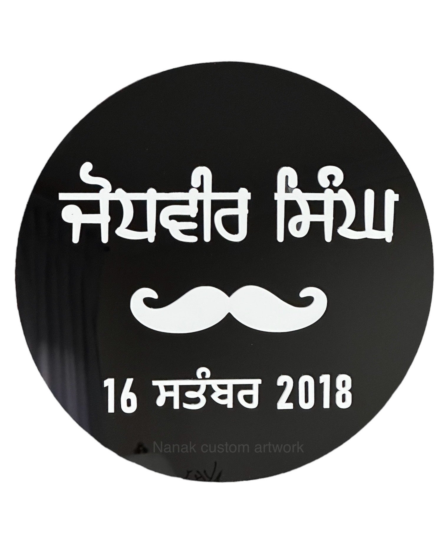 Punjabi Name Nursery Sign – Nanak Custom Artwork