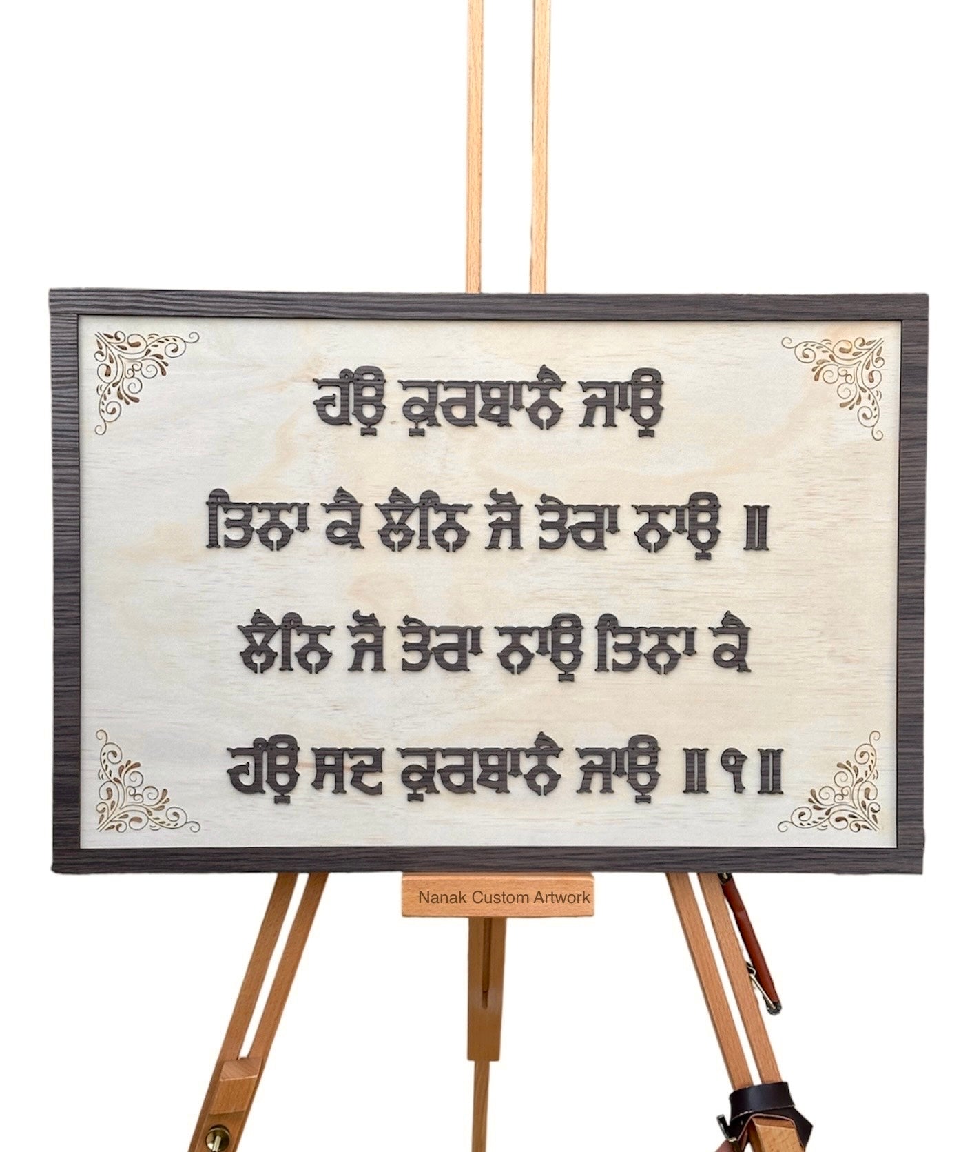 Gurbani Plaques – Nanak Custom Artwork