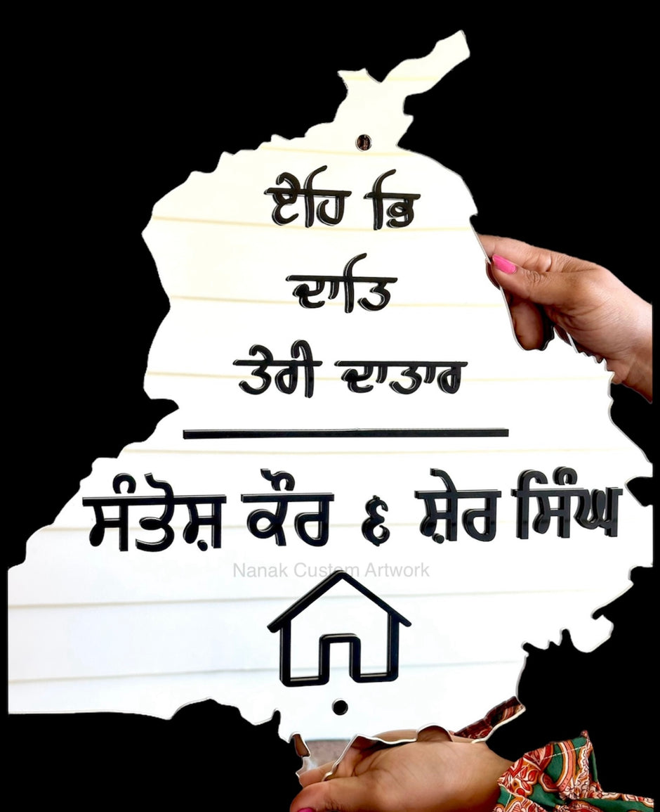 Punjab Map Welcome Signs – Page 2 – Nanak Custom Artwork