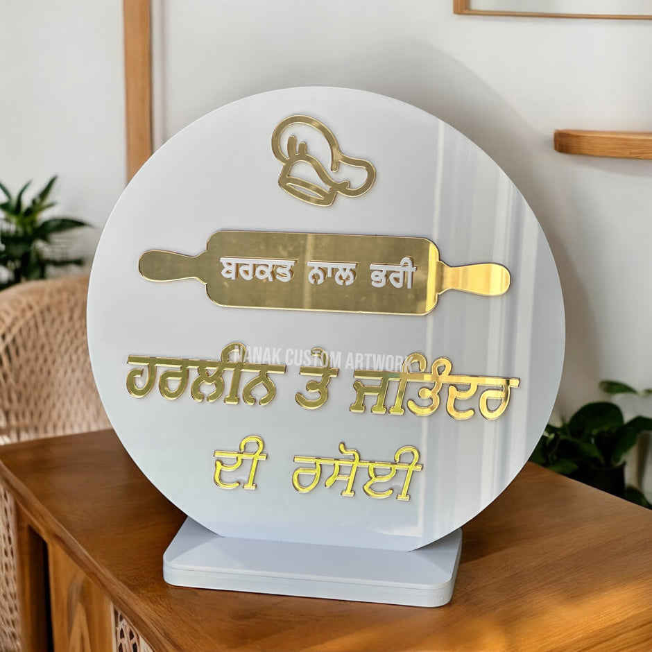 Modern Kitchen Wall Decor Sign | Custom Punjabi Decor – Nanak Custom ...