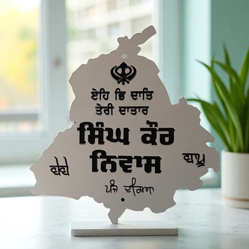 Punjabi Welcome Sign – Nanak Custom Artwork