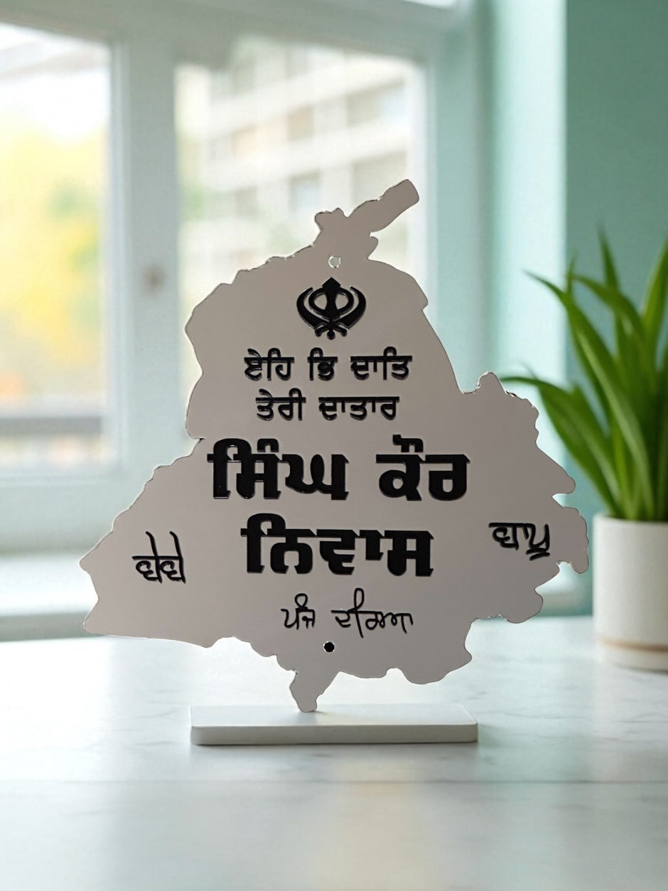 Shop Personalized Punjab Map | Welcome Home Signs – Nanak Custom Artwork