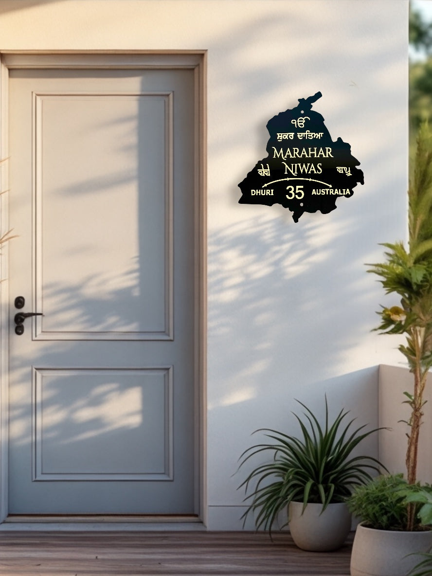 Shukar Daateya Punjab Welcome Sign With Family Name – Nanak Custom Artwork